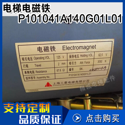 精诚凌云制动器 抱闸 P101041A140G01L01 101042 电磁铁 电梯配件