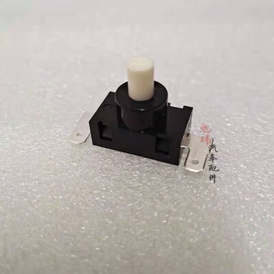 上海亿力吸尘器开关配件6202YL66-20L原厂正品吸尘器电源开关零件
