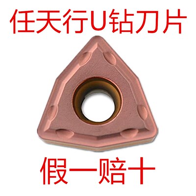 任天行U钻WCMX/WCMT/030208/040208/050308/06T308/080412 WP230