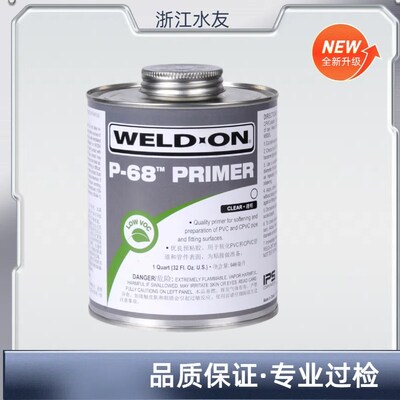 IPS胶水IPS预黏胶p-68胶水爱彼亚斯WELD-ON PVC胶水管道胶威德安