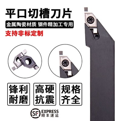 平口圆弧切槽刀片钢件精加工专用槽刀片FC32L200-3.0 F32L300-3.5