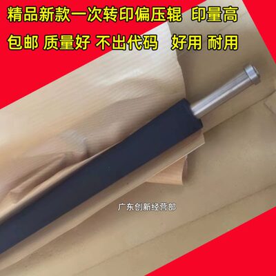 适用理光8100 8310 8200 8110 8120 8220偏压辊 一次转印ITB 6078