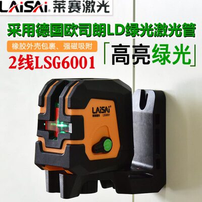 莱赛激光二线绿光水平仪lsg6001高亮高精度强光仪器两线G609升级