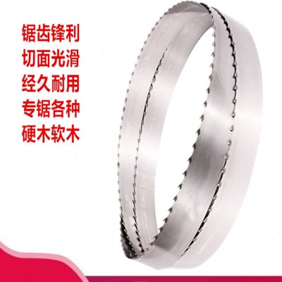 进口木工硬质合金钨钢带锯条立式卧式龙门式锯条切割红木硬木锯条