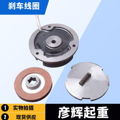 0.8/1.5/2.2kw电机电磁刹车线圈刹车片铁片 YSE河南中德软启动