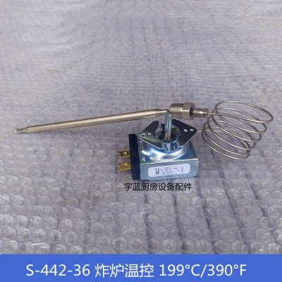 S-442-36温控器199°C/390°F裕富宝台式炸炉配件温控开关30A通用