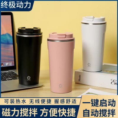 终极动力磁力自动搅拌杯便携电动摇摇杯健身水杯奶昔杯USB充电款