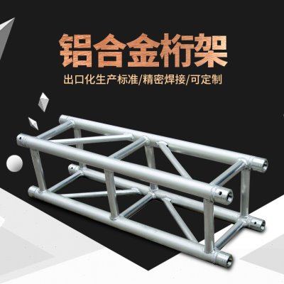 300铝合金桁架40灯光架少年儿童体育锻炼攀爬架子舞台桁架truss