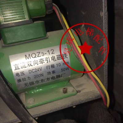 电梯配件 电梯用电磁铁 MQZ3-12 直流双向牵引电磁铁全新原厂现货
