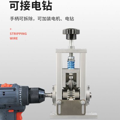小型手摇剥线机废旧铜线电线缆剥皮扒线开皮去皮电动扒线剥线神器