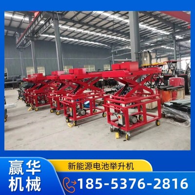 动力电池拆装举升平台 新能源汽车举升机 电池拆装举升小车