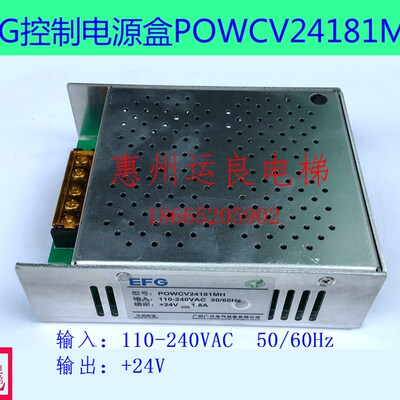 运良电梯配件日立电梯MCA轿厢顶照明器EFG铁盒控制板POWCV24181MN