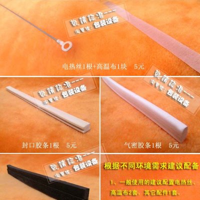小型真空机/网店专用真空包装机/家用真空封口机配件/易损件
