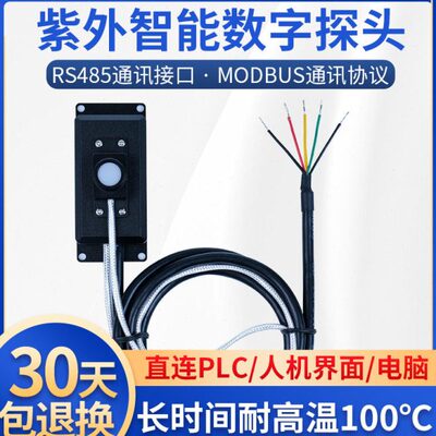 林上LS129紫外线在线测试仪辐射照度传感器强度检测能量测量探头