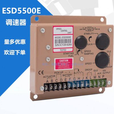 柴油发电机控制器电子调速板 ESD5500E 5550 5520 5521 5522 5111