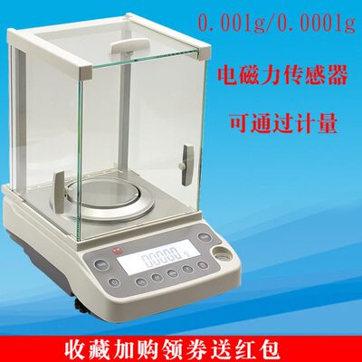 卓精友声电子天平120g/220g/0.1mg/0.0001g 配RS232实验室精准