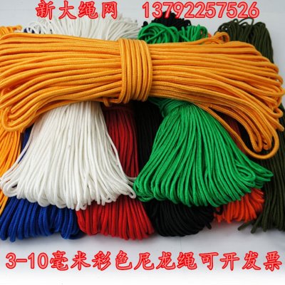 绳子耐磨彩色编织绳装饰捆绑绳超强拉力尼龙绳晾衣绳塑料绳帐篷绳