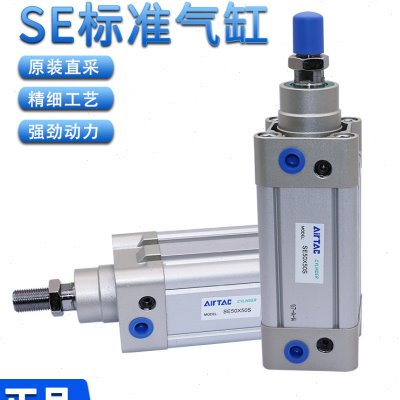 亚德客AIRTAC气缸SE50X25X50X75X100X125X150X175-S ISO15552标准