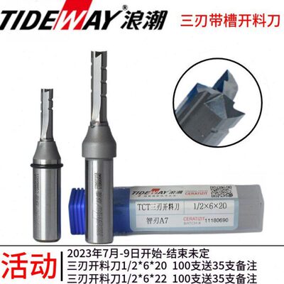 TIDEWAY浪潮工业级TCT三刃开料刀直刀整体钨钢合金开料钻孔拍削快