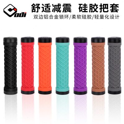 MTB山地自行车ODI车把把套橡胶把套握把铝合金