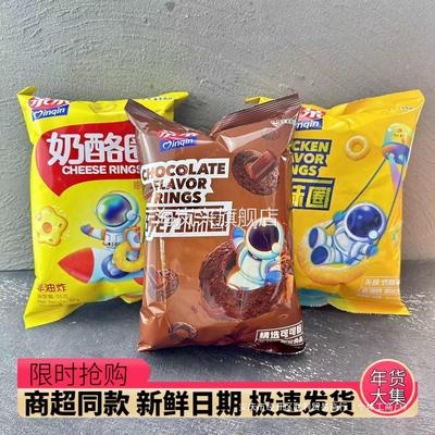 亲亲巧克力圈奶酪圈鸡味圈虾条膨化零食小吃办公室55g食品包邮