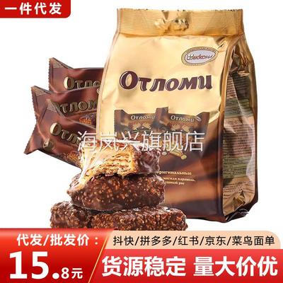 阿孔特牌奥特焦糖威化260g俄罗斯进口巧克力夹心糖果（代可可脂）
