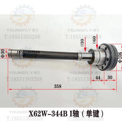 北京 南通X62W XA6132 X63W X6140 B1-400W铣床主轴箱传动花键轴