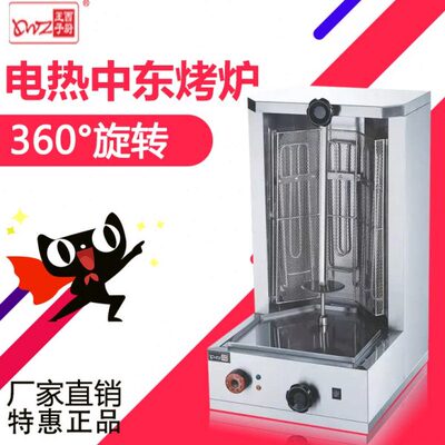 王子VGB-890电热中东烤炉 烤肉机 旋转烧烤炉 立式烤炉