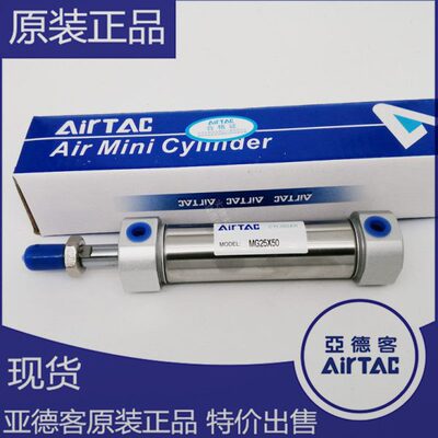 原装亚德客迷你气缸MG/MGC50/63X25/50/75/100/125/150/175/200S