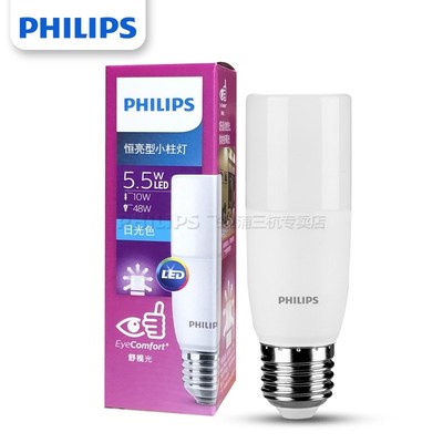 4个装 灯泡小柱灯E27螺口5.5W7.5W9.5W超亮照明节能灯泡