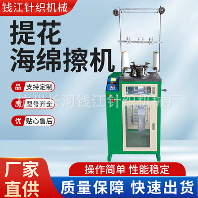 厂家供应提花海绵擦机QJF-QC-102B 刷洗大王设备 百洁布设备