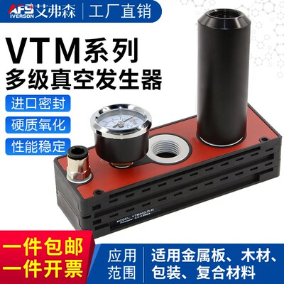 大流量大吸力多级真空发生器VTM301/302/303/305/306-D-N-V 负压
