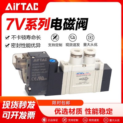亚德客气动电磁阀7V11006B050 7V0510M5B05024V 220V气缸换向气阀