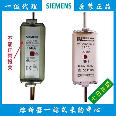 法国ferraz法雷熔断器保险3NA7114  3NA6114  35A  500V  NH1