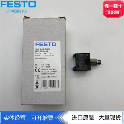 FESTO压力传感器SPAN-P10R-GR18M-PNLK-PNVBA-L1 8035533 8035536