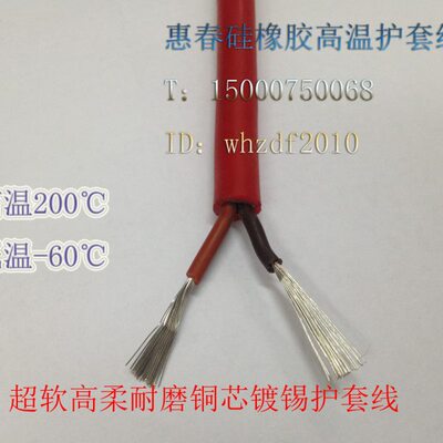 超软硅橡胶电缆 耐寒YGZ YGC2*1.5平方 耐高温线 高柔耐低温线