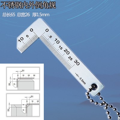 GOODSUPERJST不锈钢内外倒角规尺0-15激光刻线简易倒角测量0.5mm
