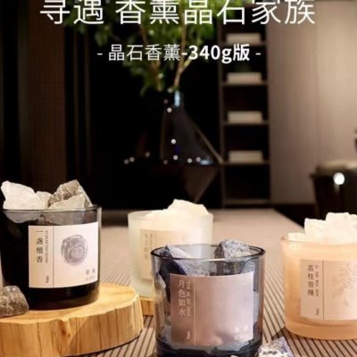 寻遇香薰扩香石kkv晶石月色如水荔枝微醺一盏檀香木兰初见留香氛