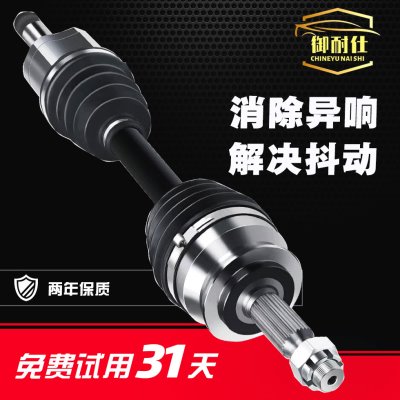 御耐仕标致206适用207/301爱丽舍307雪铁龙C2富康988半轴球笼总成