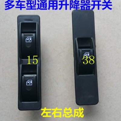 适用长沙金刚电动门开关通用改装门窗按钮货车玻璃升降器开关