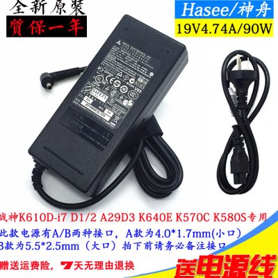 神舟精盾K570C K470N电源适配器机械革命air 2笔记本电脑充电器线