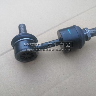 东南DX3 DX7后平衡杆小连杆 后稳定杆吊杆球头 dx7后小拉杆