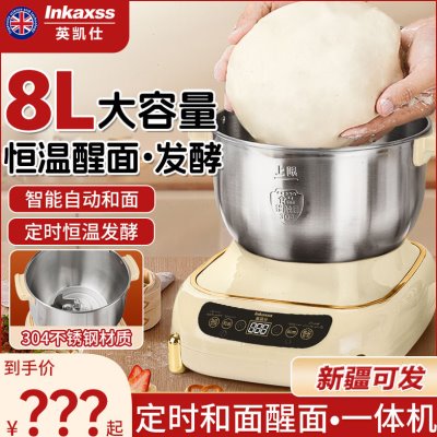 英凯仕和面机家用厨师机全自动揉面机多功能小型发酵搅醒面一体机