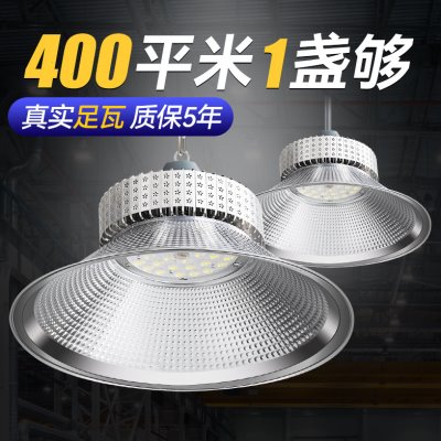 led鳍片工矿灯足瓦大功率节能超亮厂房车间仓库100w灯罩工业照明
