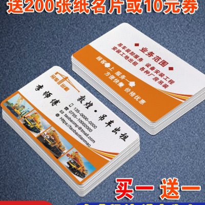 吊机吊车出租名片制作定订做双面塑料PVC工程机械车建筑重型机器