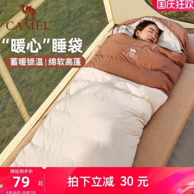 骆驼办公室午休四季睡袋隔脏便携成人露营保暖室内外两用睡袋加厚