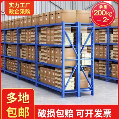 仓储货架置物架轻重型仓库房多层工厂车库家用快递储物落地铁架子