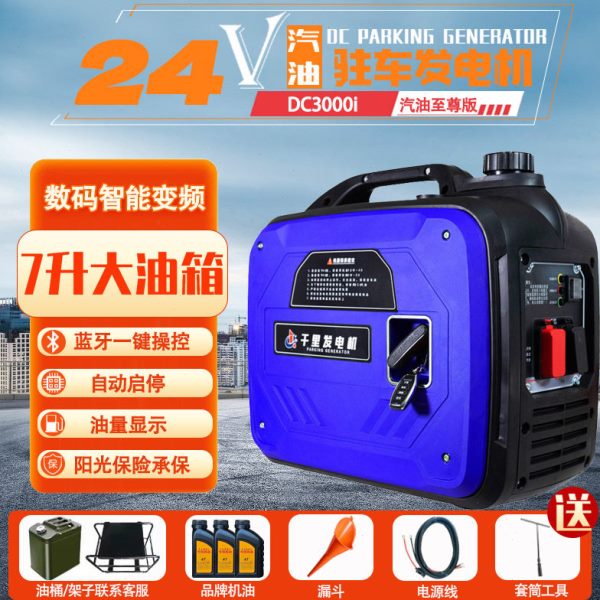 12v/24v伏驻车空调发电机货车卡车汽车车载便携式驻车空调发电机