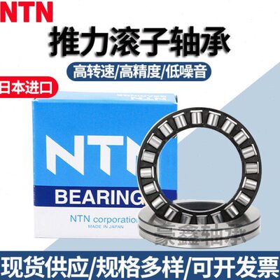 NTN进口推力滚子轴承 81119 81120 81122 81124 81126 81128 M TN