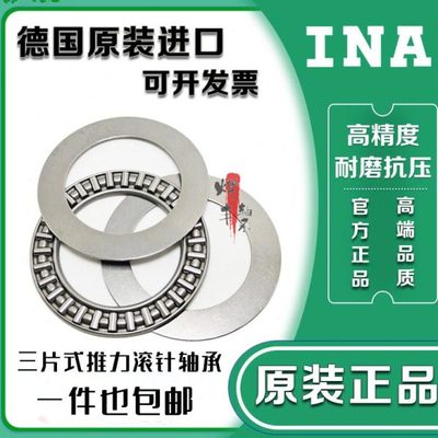 进口INA平面推力滚针轴承AXK90120/100135/150190/160200+2AS